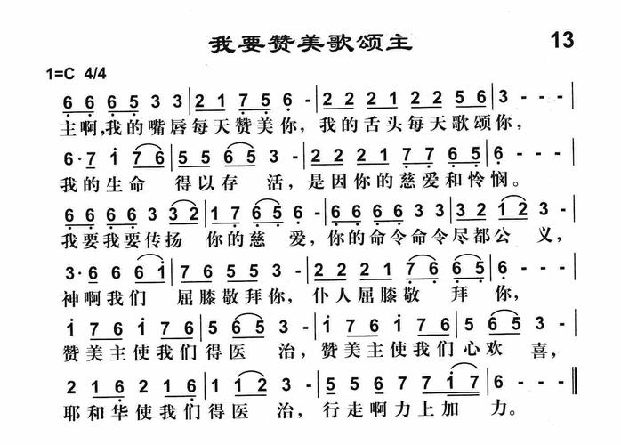我灵赞颂主下载2026图标