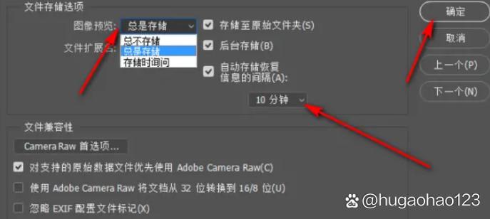 ps怎么找回未保存的文件图标