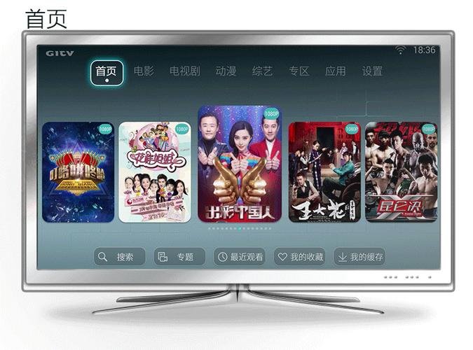 华为m330机顶盒图标
