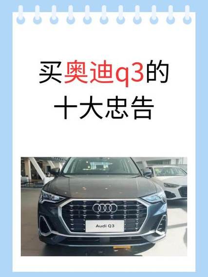 买奥迪康十大忠告图标