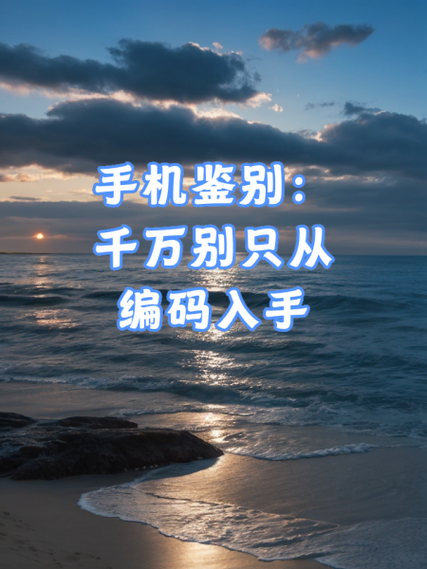 如何解除手机克隆之间的联系图标