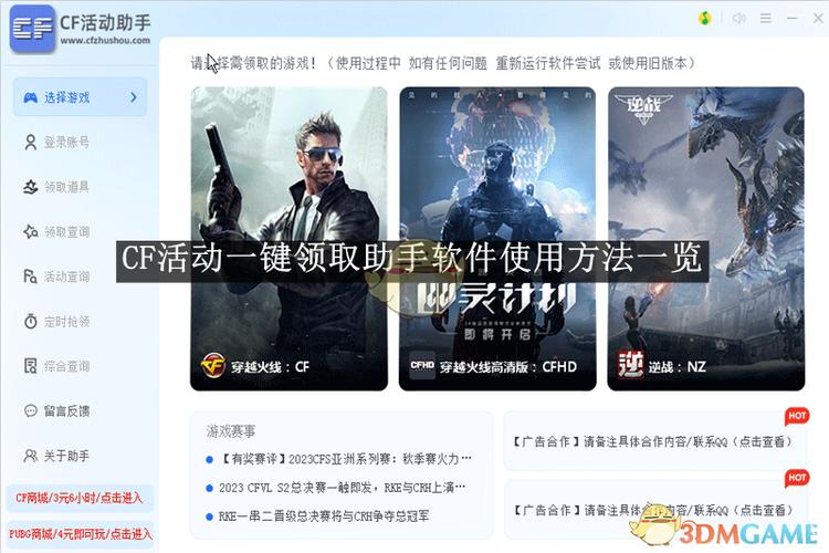 cf手游出售零件找回图标