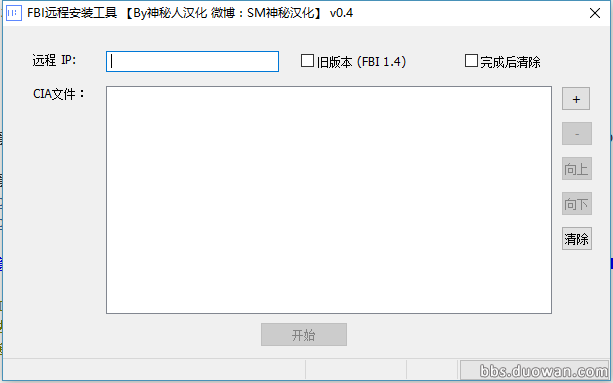 外fbi管家下载图标