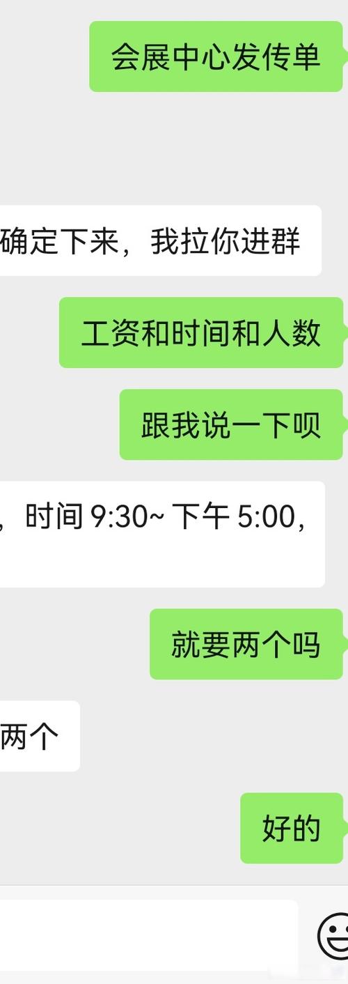 兼职发单图标