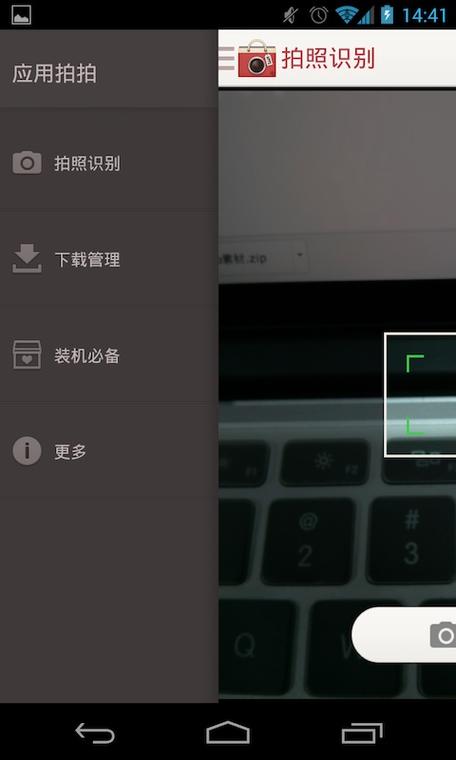 有软件叫什么拍拍图标