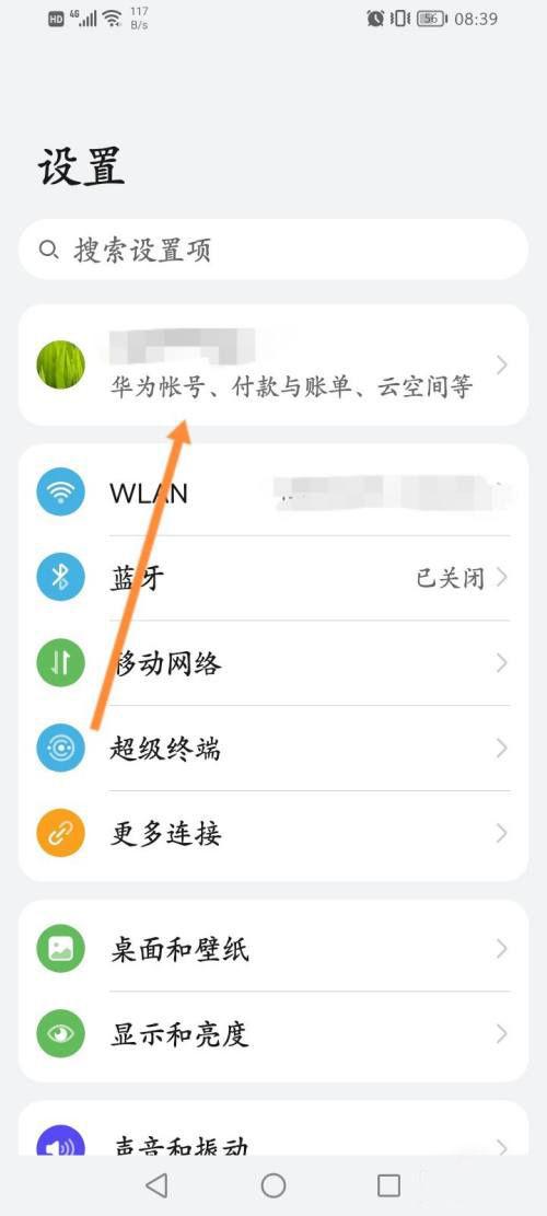 华为手机绑定账号解除绑定图标
