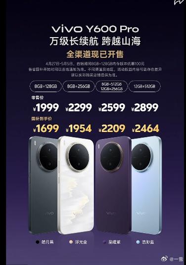 vivoy600价格多少钱一台图标