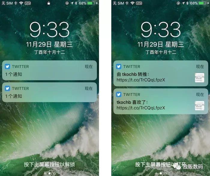 苹果锁屏消息显示信息内容图标