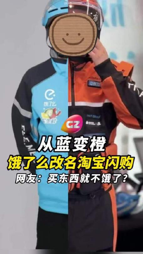 饿了么昵称图标