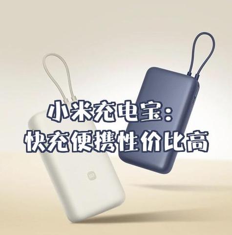 小米充电宝支持pd协议吗图标
