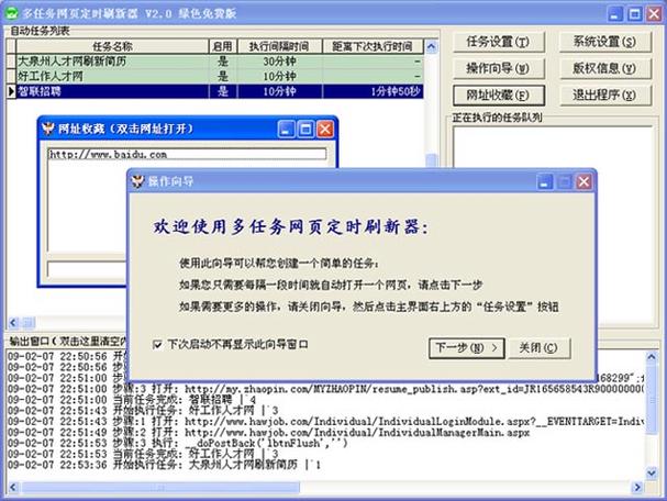 网页自动刷新图标