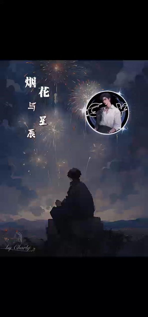 抖音特效烟花星星不见了截图