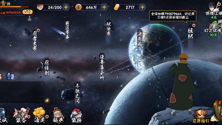 火之意志加多少战力图标