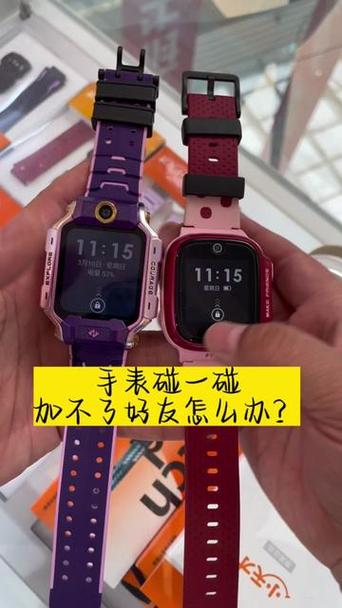 小天才加不上好友怎么办图标