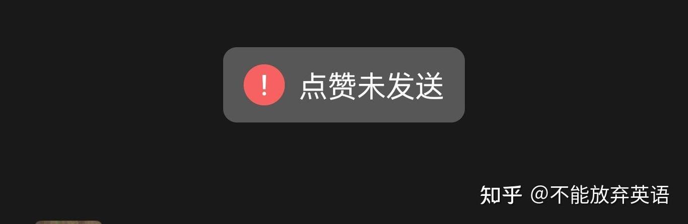 点赞封面显示该内容已删除图标