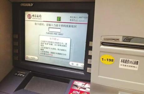 卡被吞两年不去取截图