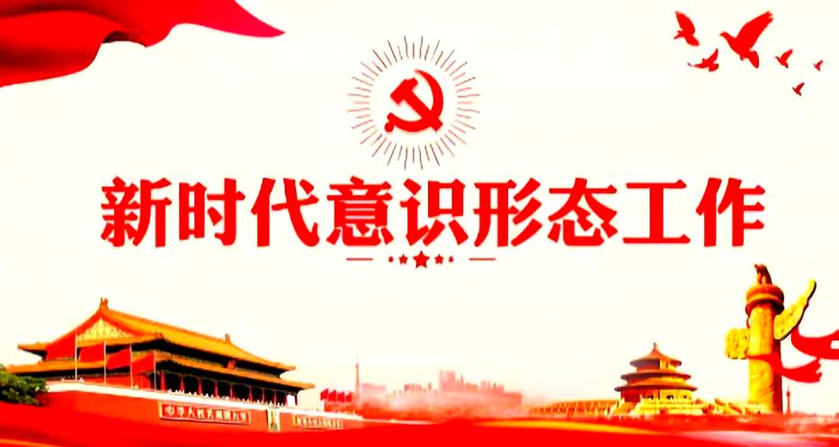 意识形态是什么意思举例说明图标