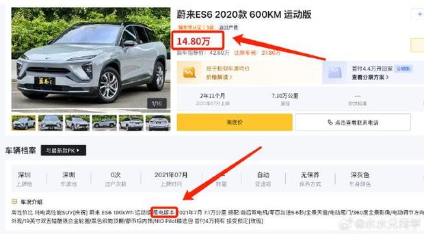 二手车评估价格平台图标