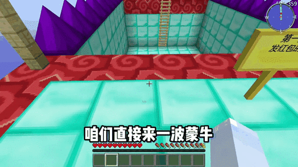 我的世界九歌和小东截图
