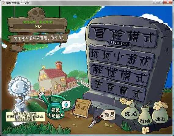 植物大战僵尸3破解版2022内购免费v1.0.15