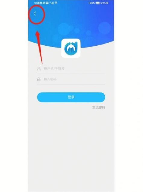 电中在线登录图标