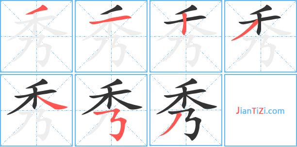 剪映的字体怎么设置图标