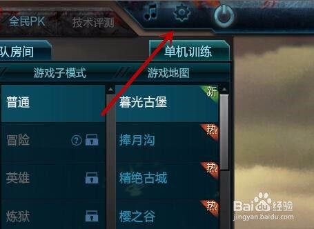 逆战分辨率没有1980图标