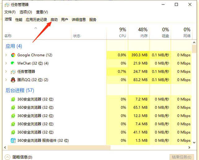 电脑怎么关闭开机自动启动