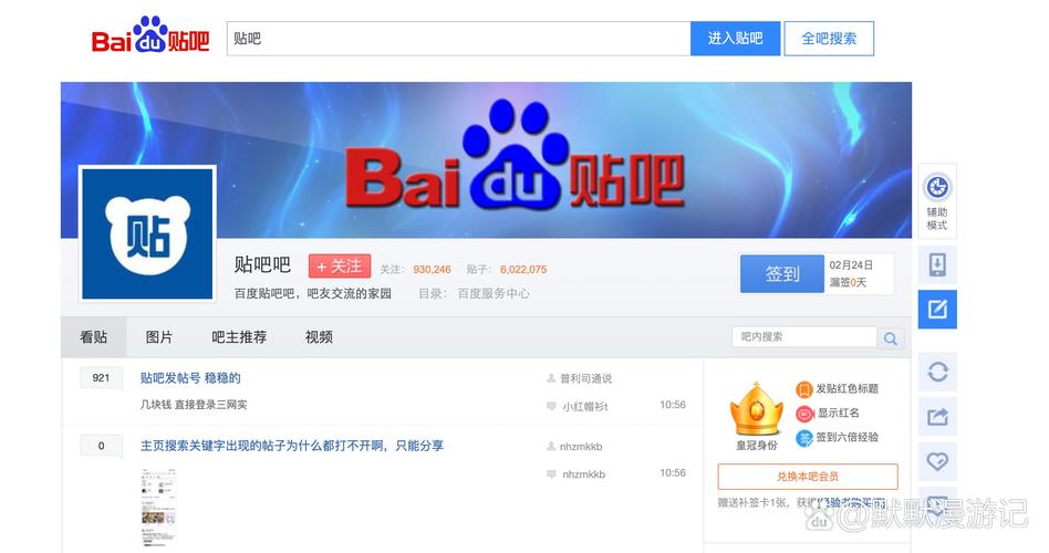 百度贴吧去广告版吾爱图标