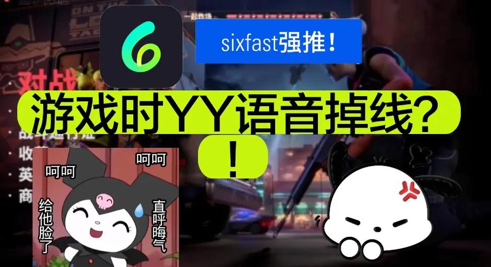 yy一直掉线是什么原因