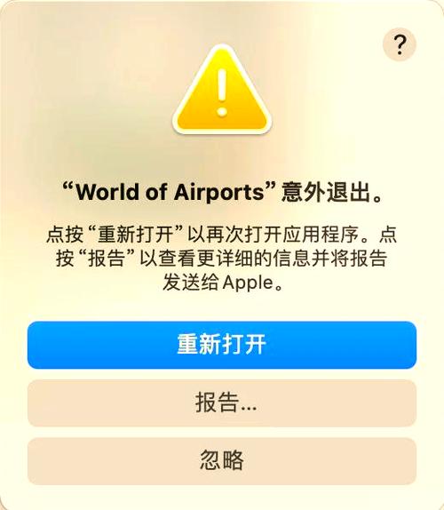 软件总是闪退怎么回事图标