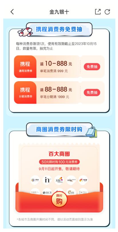招行信用卡优惠活动图标