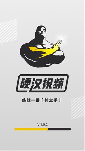 硬汉神之手二维码图标