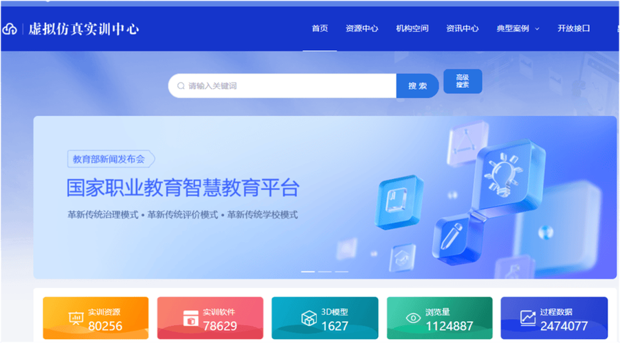 智慧职教官方网站图标