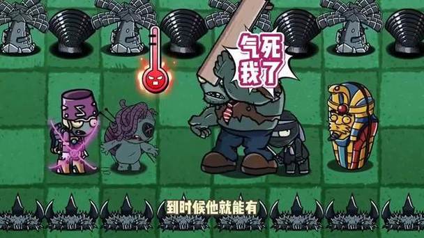 植物大战僵尸后室版
