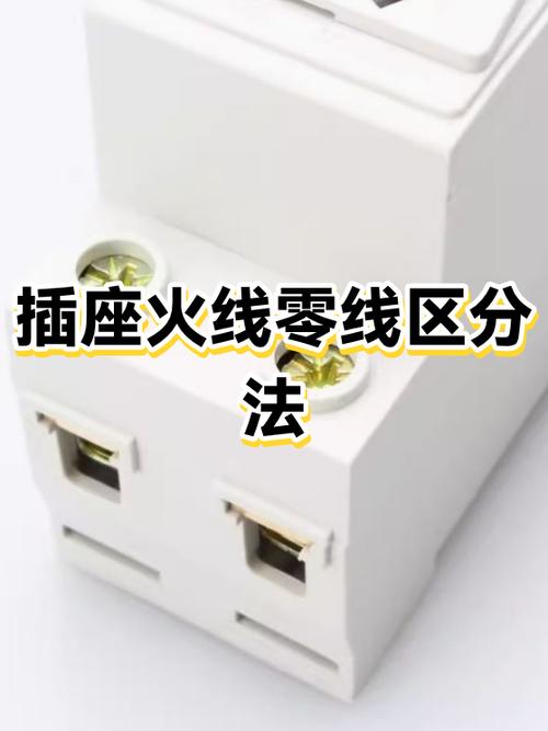 5根线怎么分火线零线图标