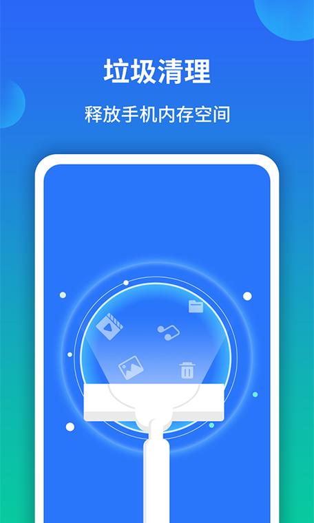 手机管家清理存储图标