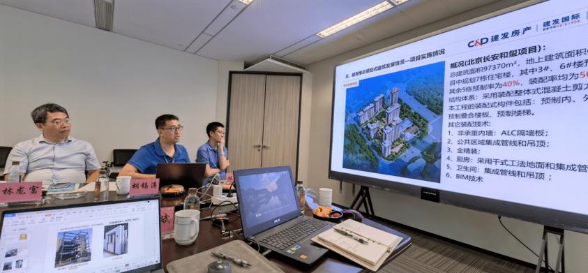 建发智慧工程截图