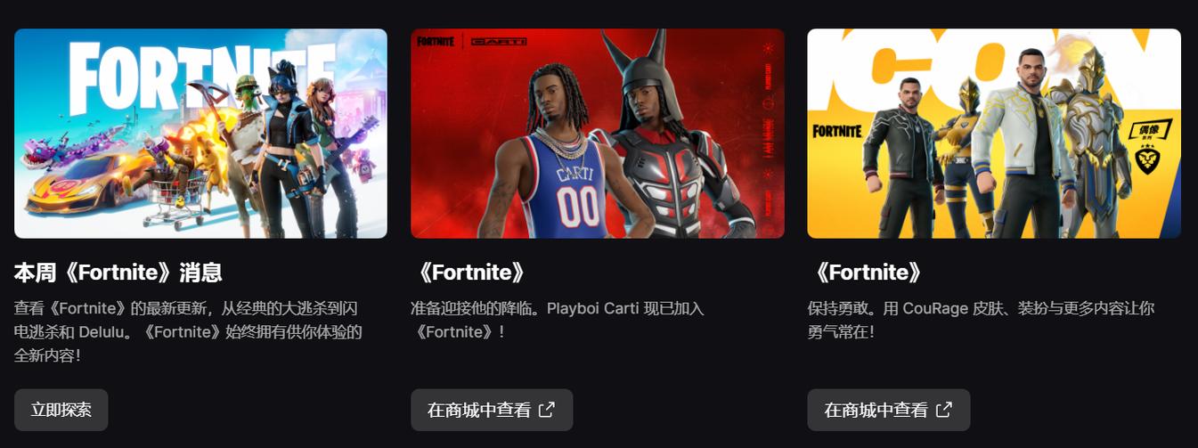 epic游戏删掉后存档还在吗图标