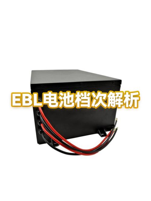 ebl是什么品牌的电池图标