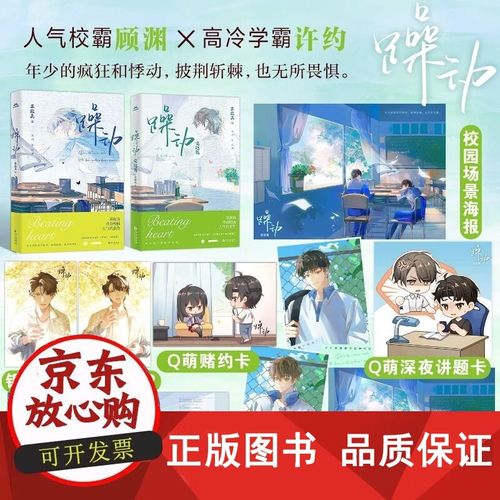 躁动的青春小说截图