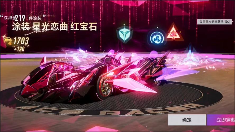王牌竞速破解版全皮肤图标