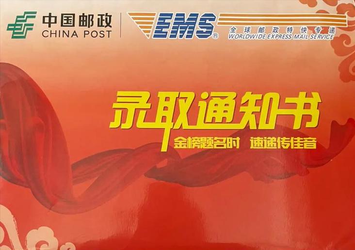 中国邮政可以寄信吗图标