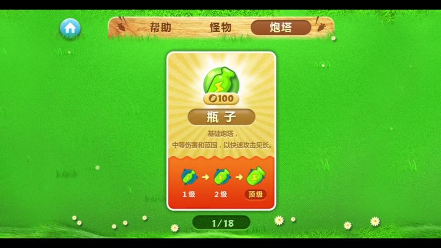 保卫萝卜1炮塔图鉴大全图标