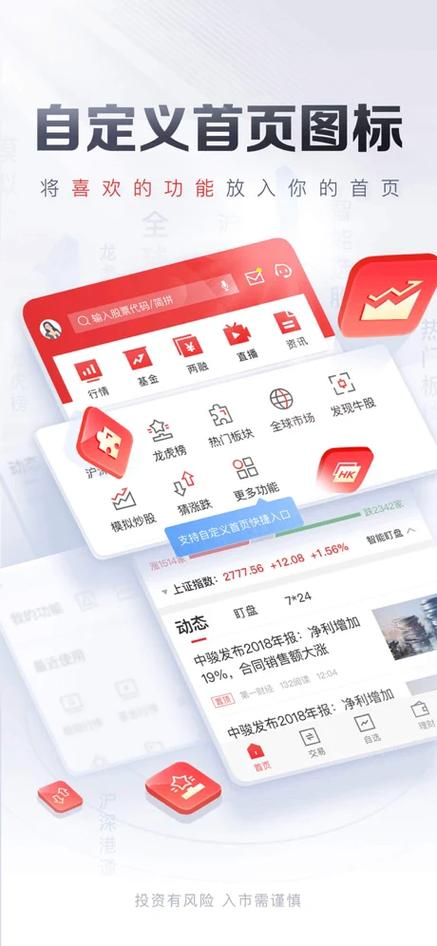 中国平安证券官网首页图标