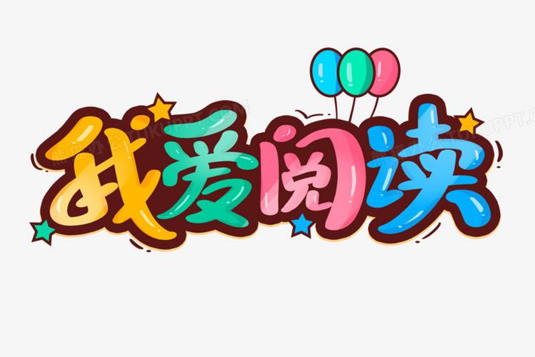 爱阅读下载图标