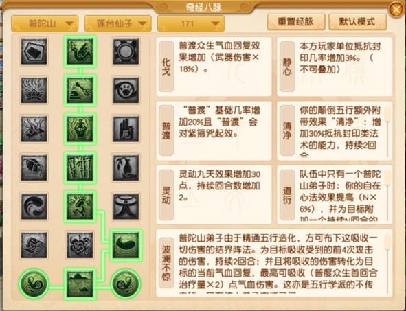 梦幻西游普陀山平民攻略图标