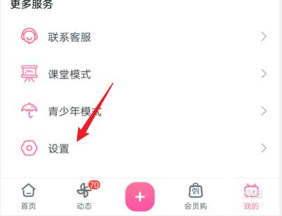 ipadb站怎么退出登录截图