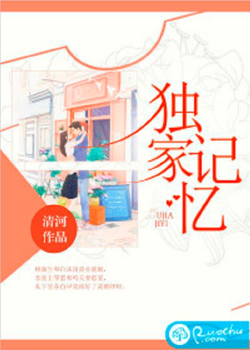 独家记忆小说图标