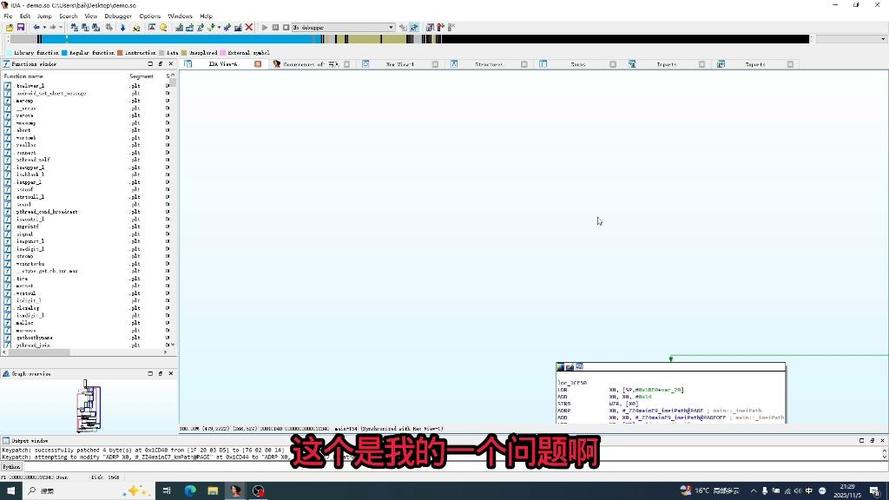 电脑软件卡密破解教程